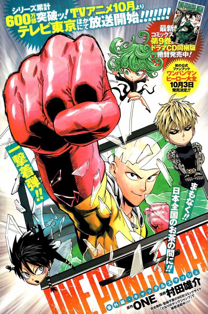 Read One Punch Man Manga Online Ch 47.6