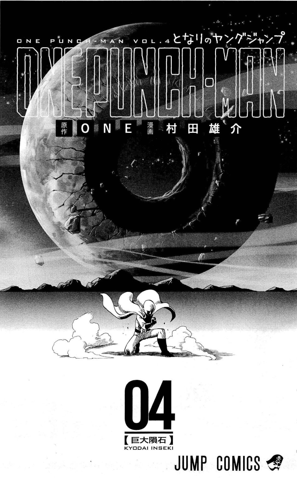 Read One Punch Man Manga Online Ch 24.5 - One Punch Man