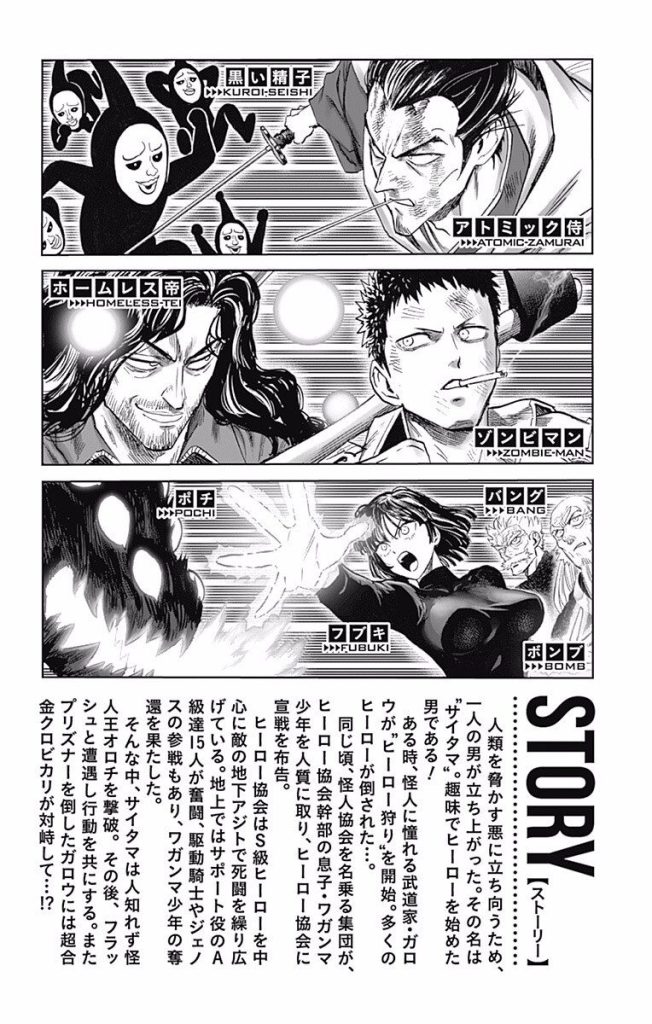 Read One Punch Man Manga Online Ch 167.5